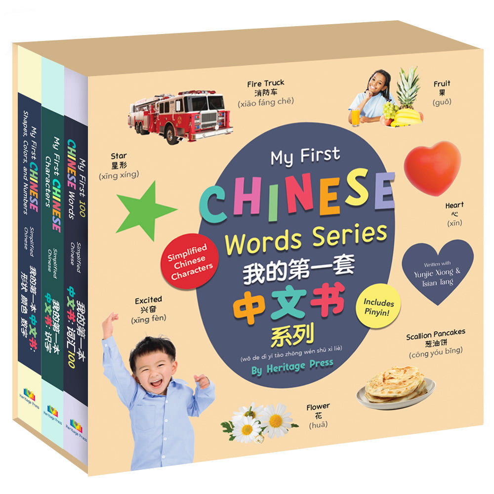 Simplified Chinese Books – Heritage Kids Press